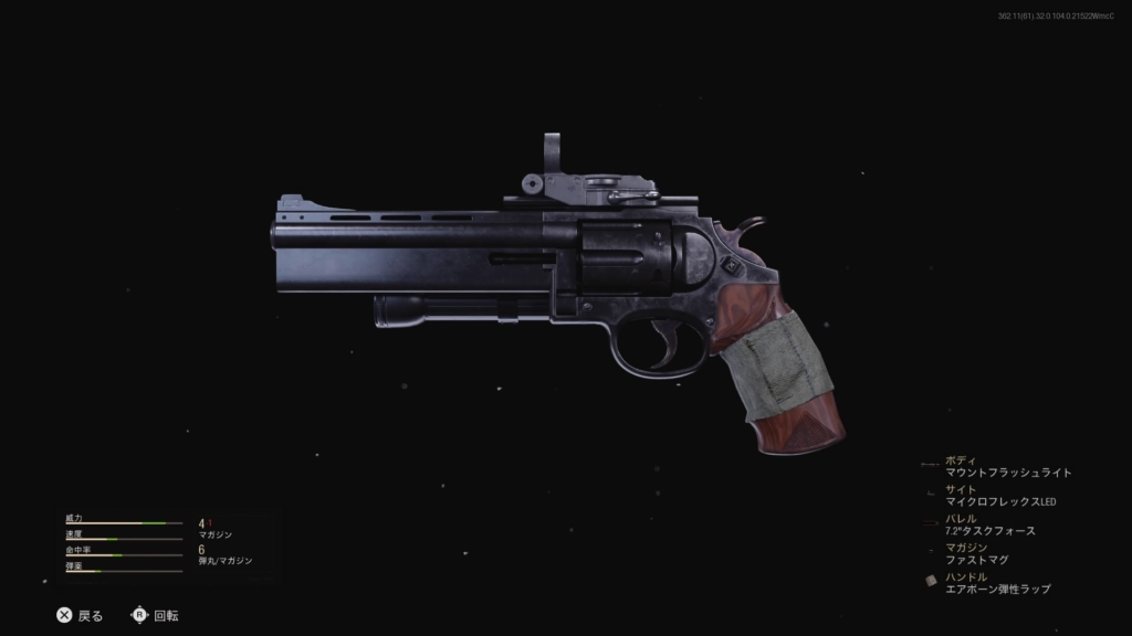 【COD:BOCW]Magnumおすすめカスタムと迷彩解除のコツ | ライチの倉庫